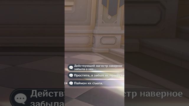 Обычный день в Genshin (Genshin Impact | 3)