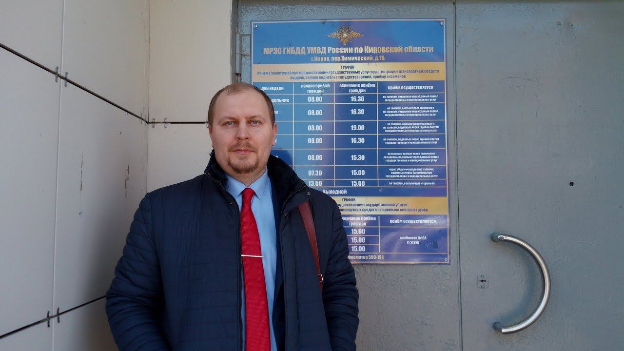 ГИБДД очередная победа гражданина над правоохранительными органами юрист Вадим Видякин