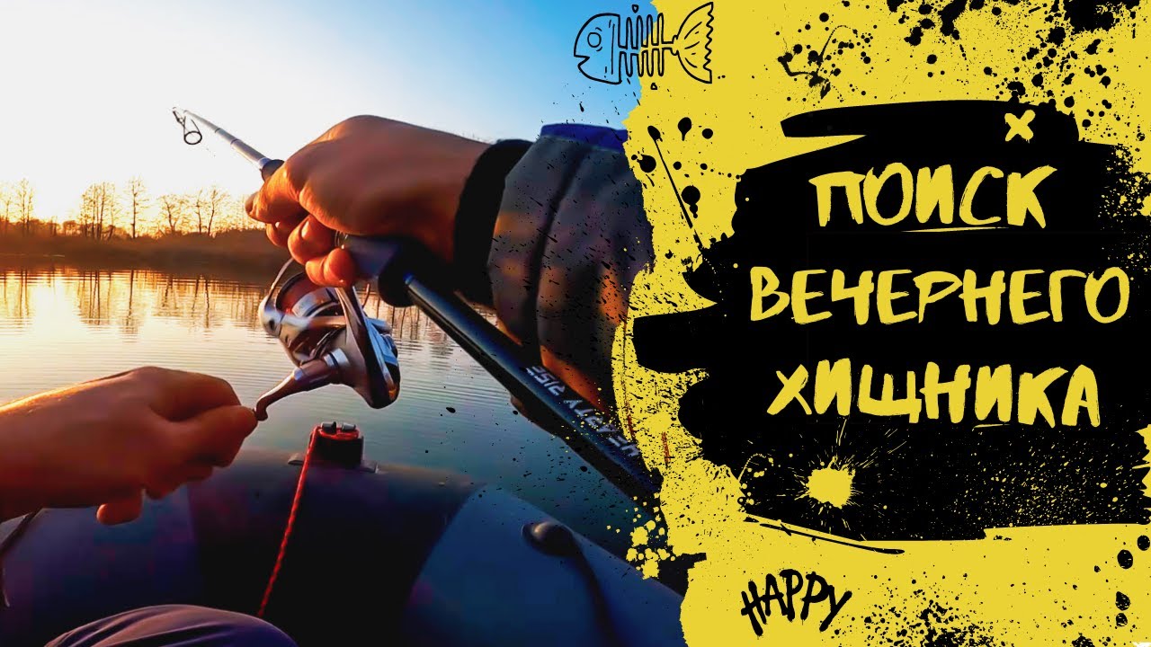Поиск осенней щуки на реке вечером I Нежданные ночные приключения