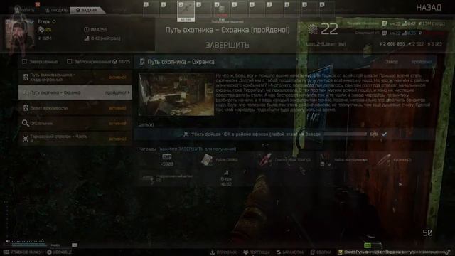 Путь охотника. Охранка ｜ Квест егеря｜ Escape from Tarkov