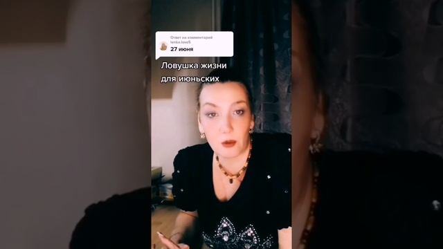 Про июньских ответ на вопрос