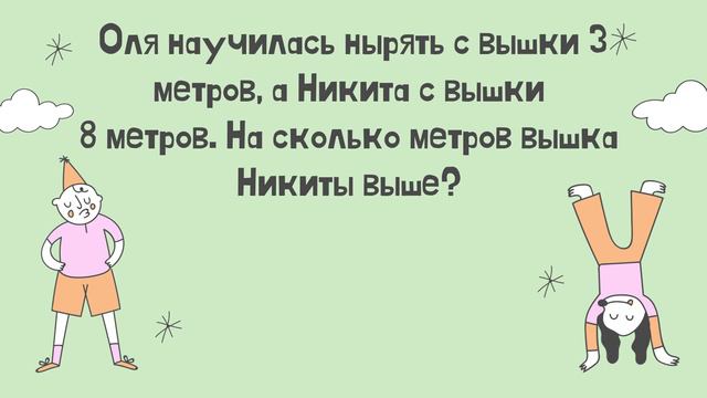 1 сложение и вычитани