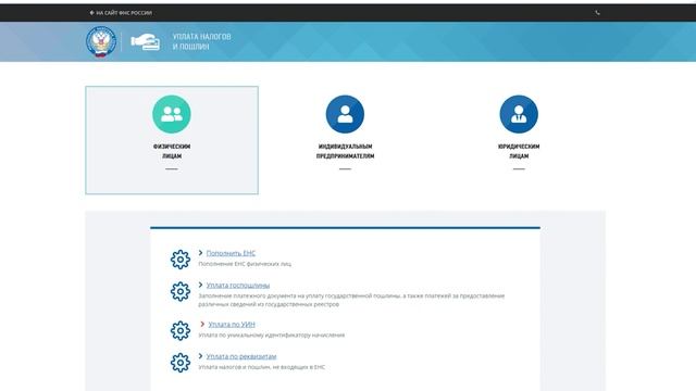 В Смоленской области подводят итоги кампании по уплате налогов физическими лицами