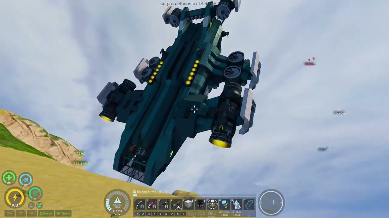 Падение корабля. The fall of the ship