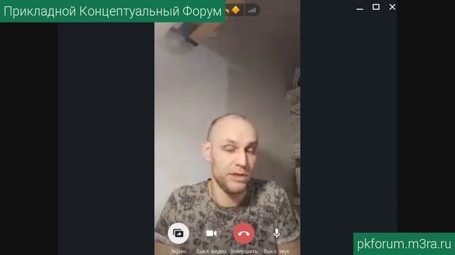 ПКФ #25. Максим Урявин. О противодействии манипуляции. Обсуждение доклада