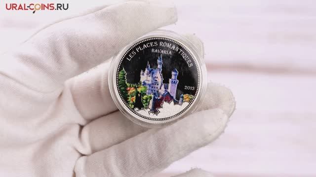 Бенин 1000 франков 2013 год Романтические места - Бавария - Серебро 0.999