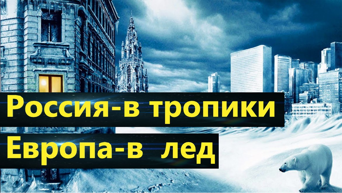 Найдены доказательства приближения нового ледникового периода.