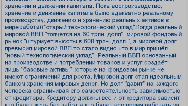 гдз новый технологический уклад.wmv