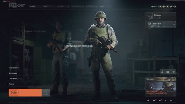 Arena Breakout Infinite ► Стрим #1