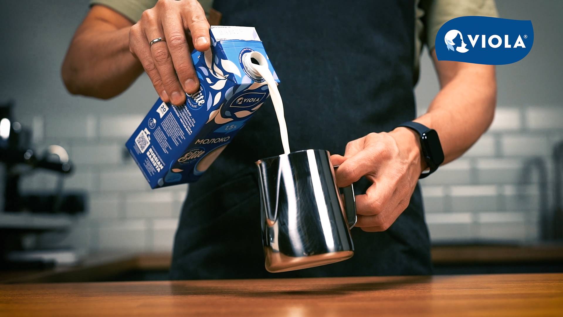 Латте на молоке Viola сорта Elite