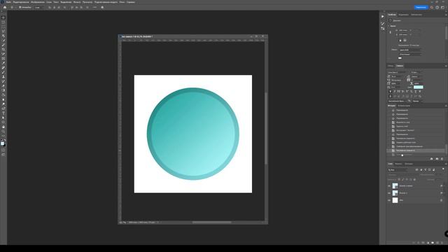 3D кнопка в Фотошопе