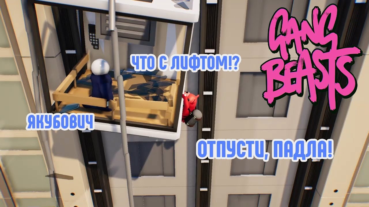 ОТПУСТИ, ПАДЛА!   Смешные моменты #4