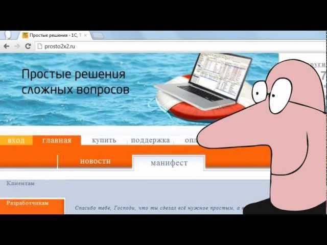 «Простые Решения»