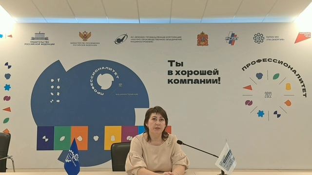 Единое региональное родительское собрание «Выбор профессии – выбор
будущего!»