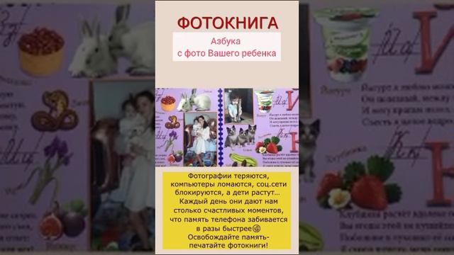 Делаю Фотокниги на заказ