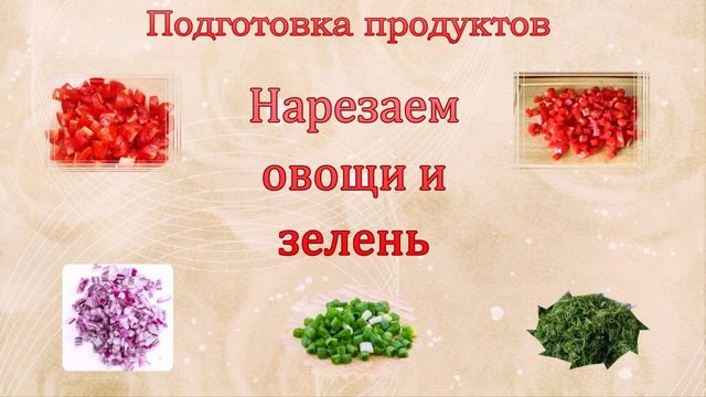 салат помидоры с перцем и луком.mp4