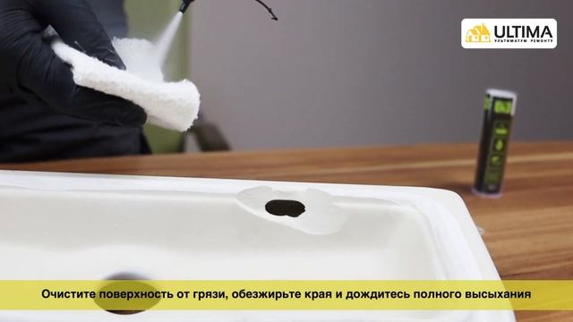 Холодная сварка ULTIMA БЕЛАЯ эпоксидный клей для ремонта и склеивания сантехники, керамики, фарфора