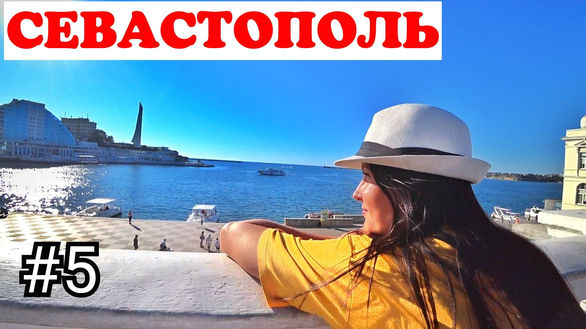 Севастополь Херсонес. 35 Батарея. Яшмовый пляж. Что посмотреть в Севастополе. Фиолент пляж Баунти