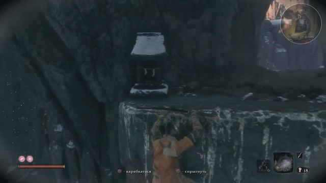 SEKIRO Shadows Die Twice. Тыквенная семечка в Опустившейся долине.