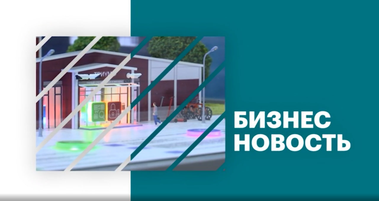 Бизнес-новость | Умный кампус