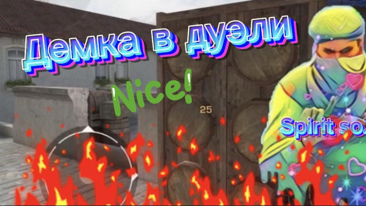 дуэль с рандомом #2