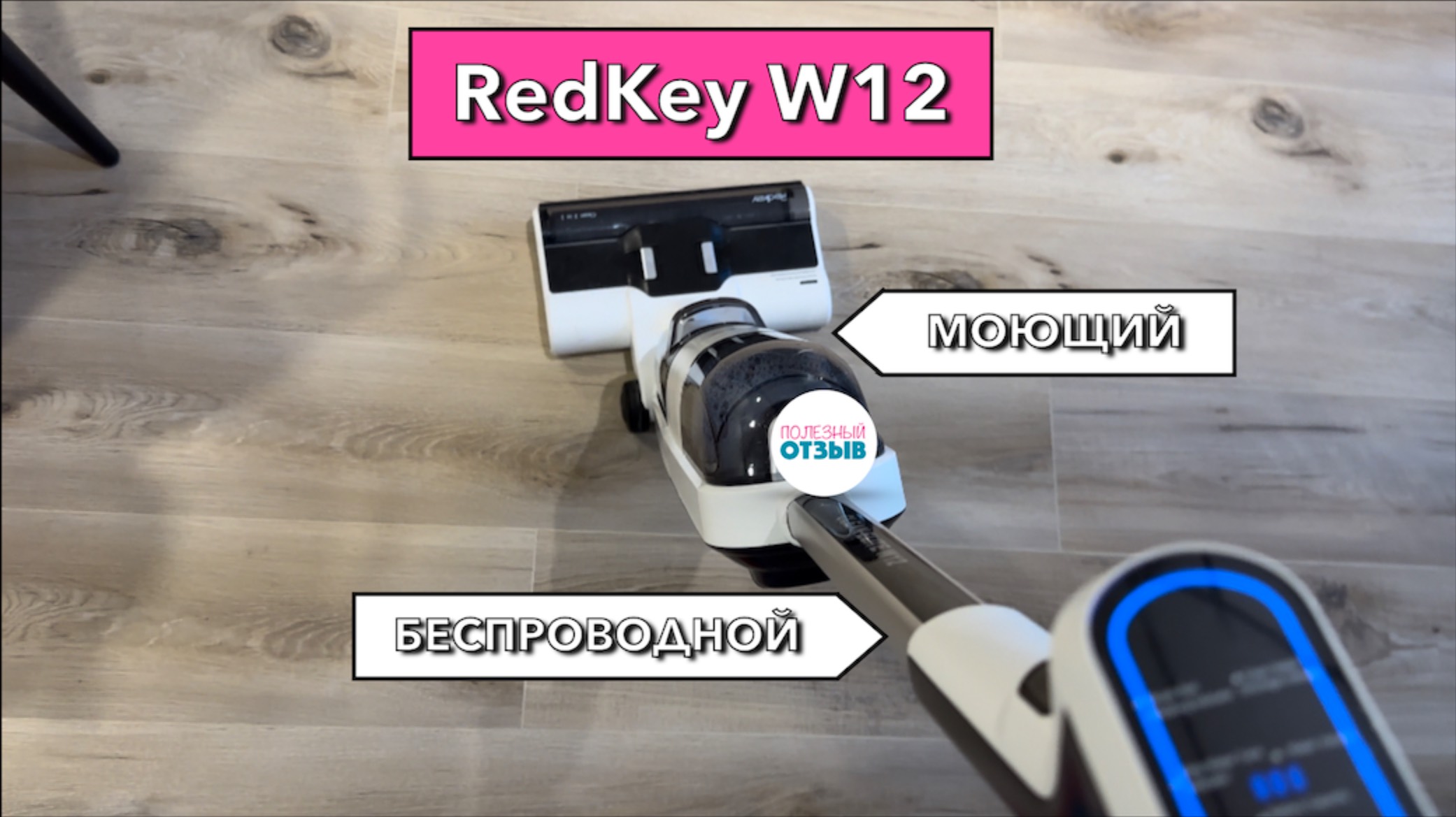 Моющий вертикальный беспроводной пылесос Xiaomi RedKey W12: обзор преимуществ и недостатков модели