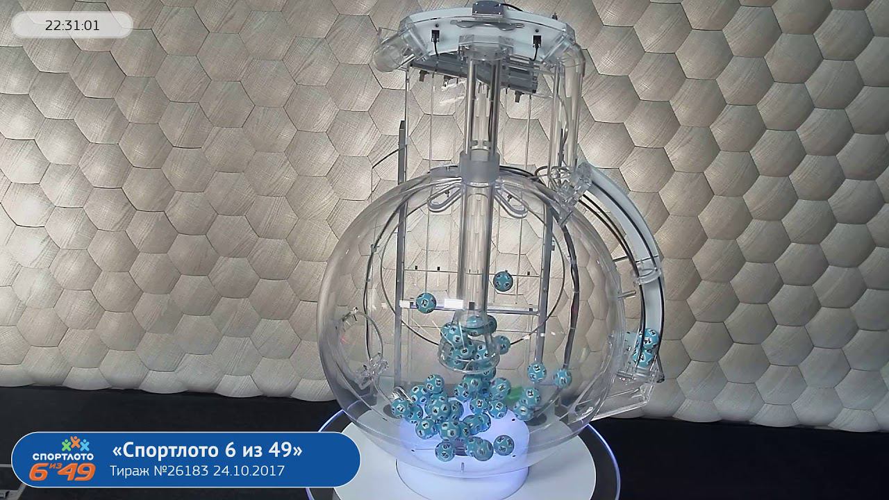 Столото представляет | Лотерея «Спортлото 6 из 49». Тираж № 26183 от 24.10.2017 г.