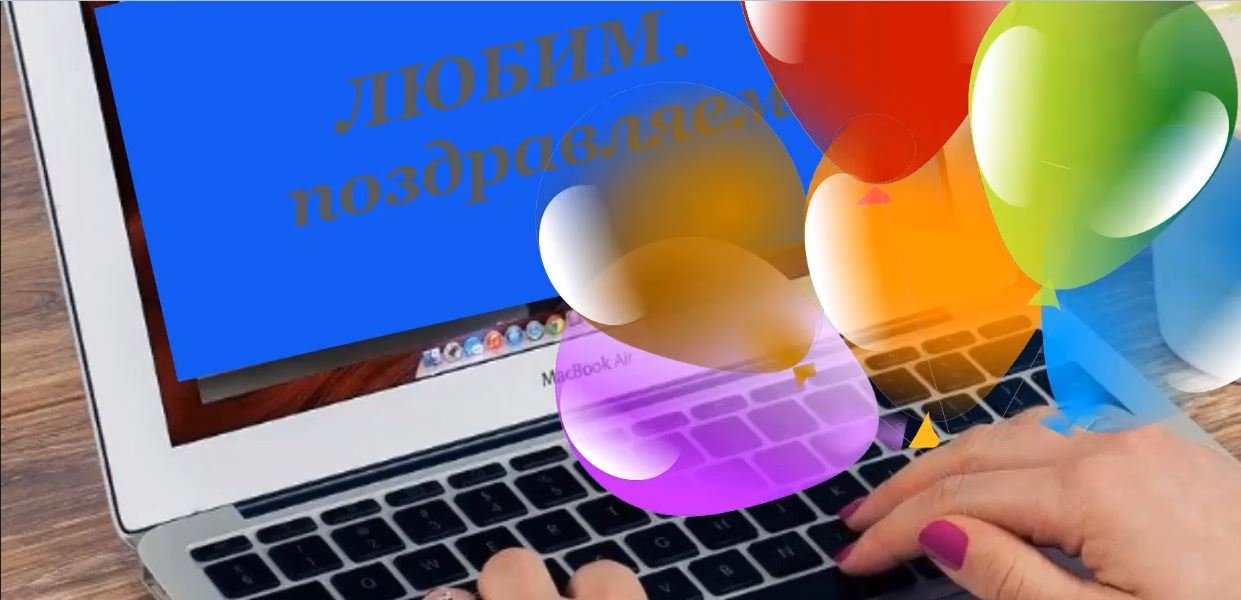 С днем рождения.