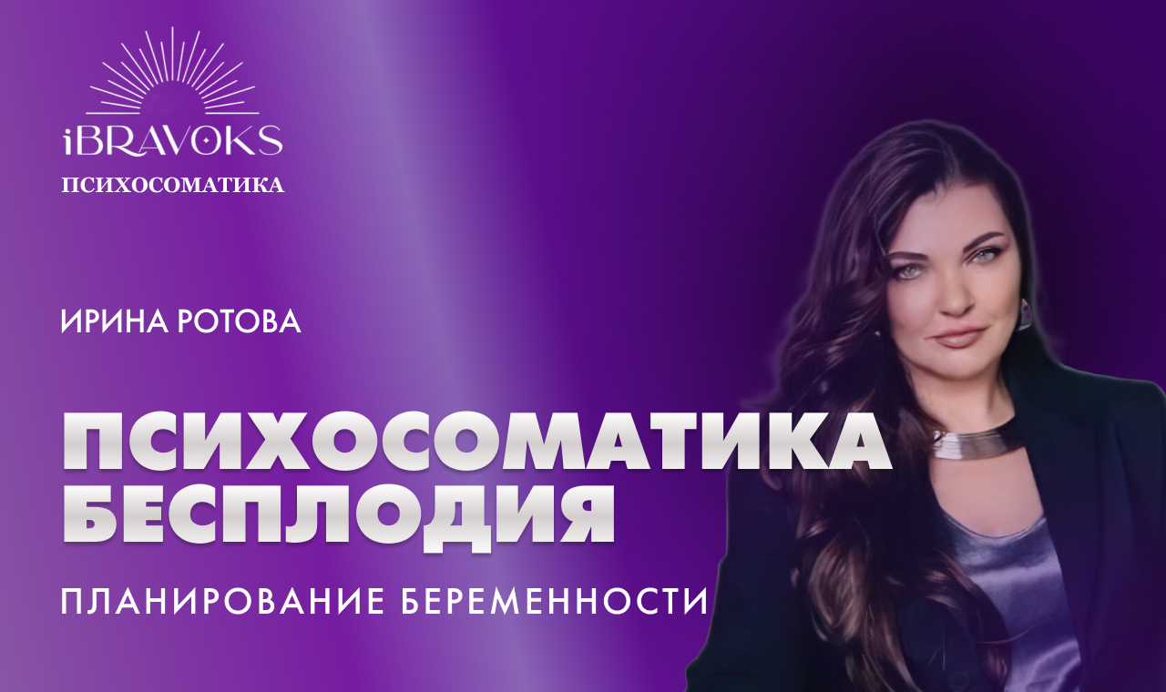 Планирование беременности. К каким женщинам не приходят дети