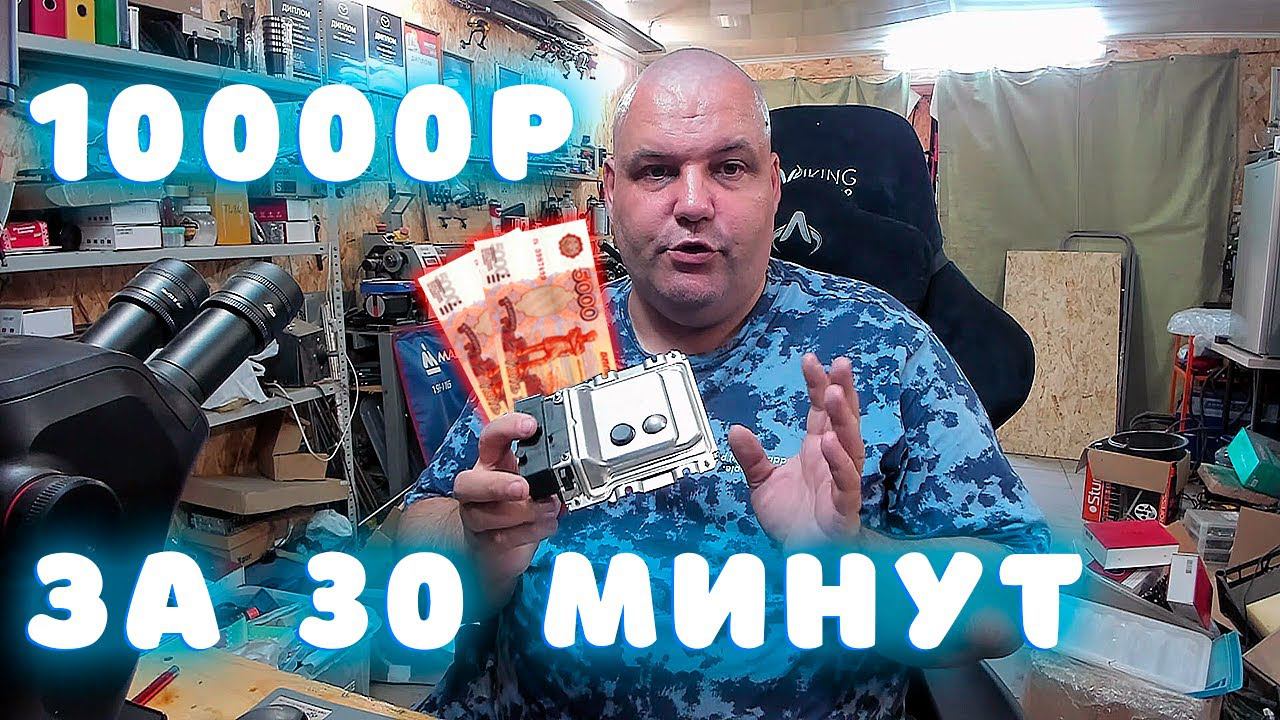 Ремонт эбу УАЗ Патриот ME17.9.71 - нет искры?! | Сергей Штыфан