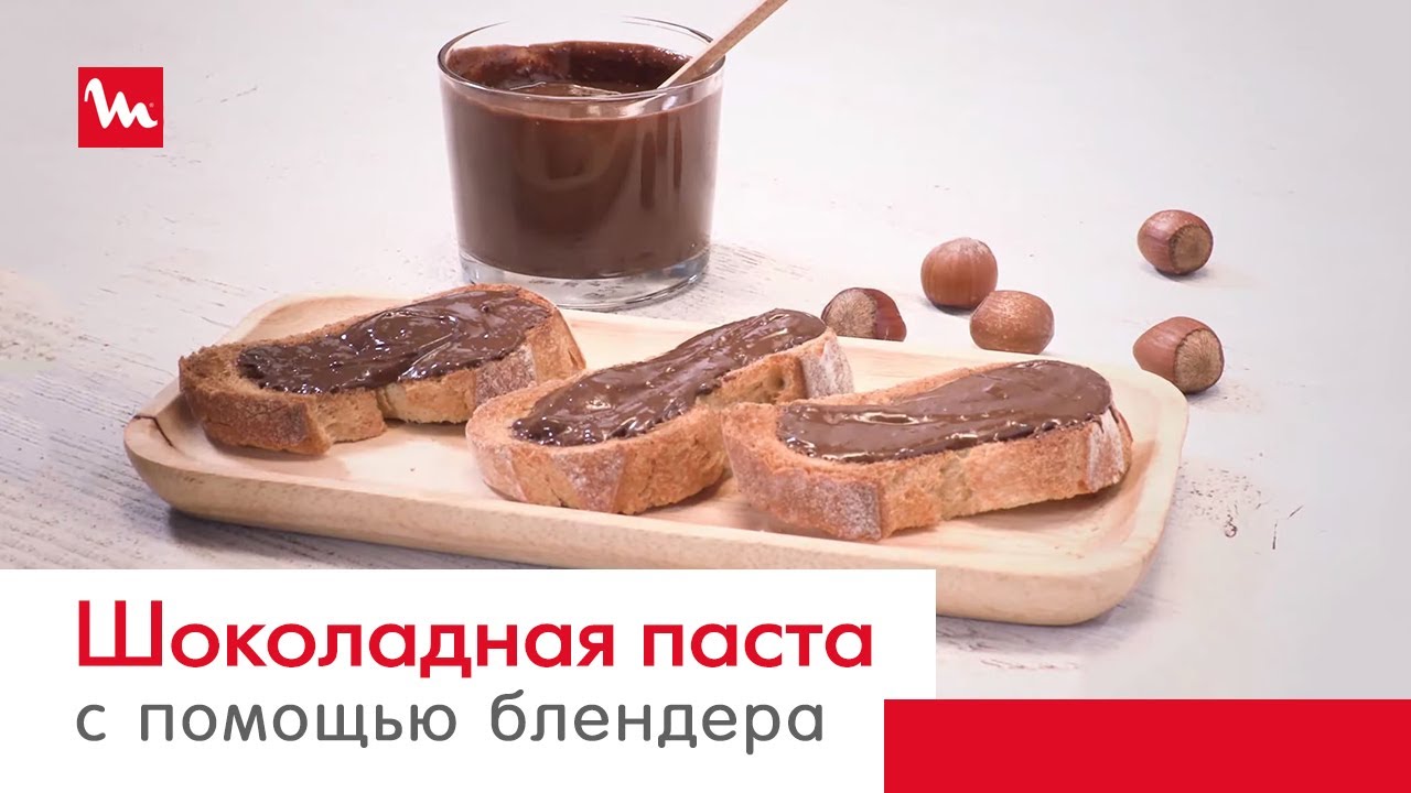 Шоколадная паста с погружным блендером Moulinex Quickchef DD65 с технологией Powelix