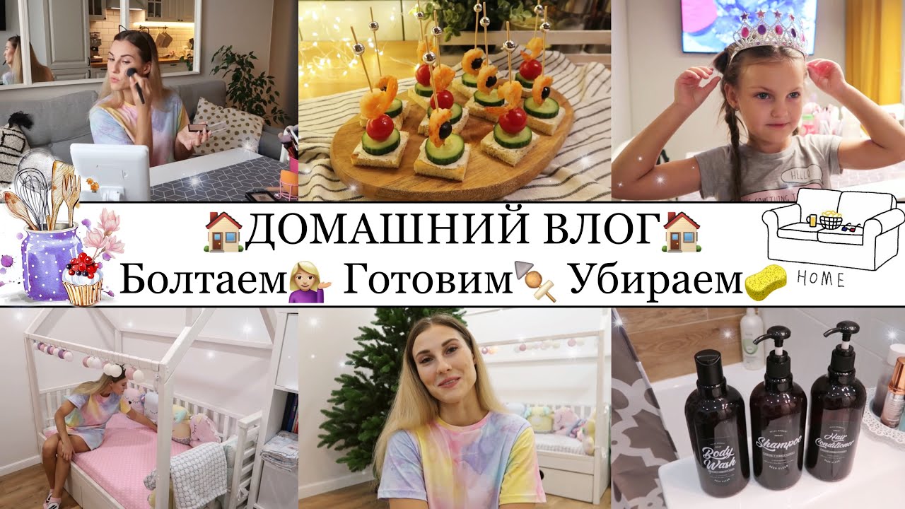 МЫСЛИ ПРО ВТОРОГО РЕБЁНКА И ДОМ?• КРАСИВАЯ ЗАКУСКА??• ПРО НОВОГОДНИЙ ДЕКОР?❄️• ДОМАШНЯЯ РУТИНА?.mp4