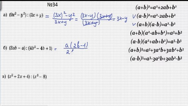 № 34 Алгебра 8 класс Макарычев Ю.Н..mp4