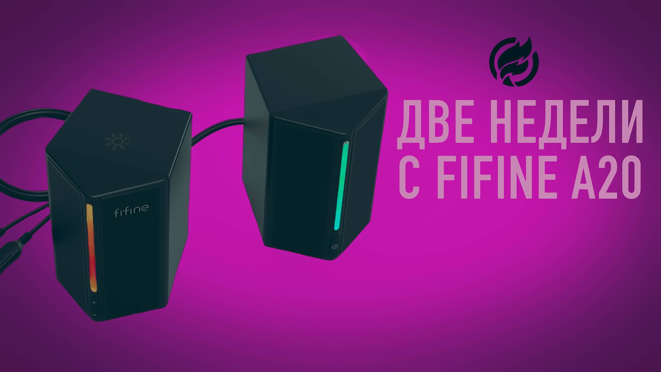 Две недели с Fifine A20 2.0