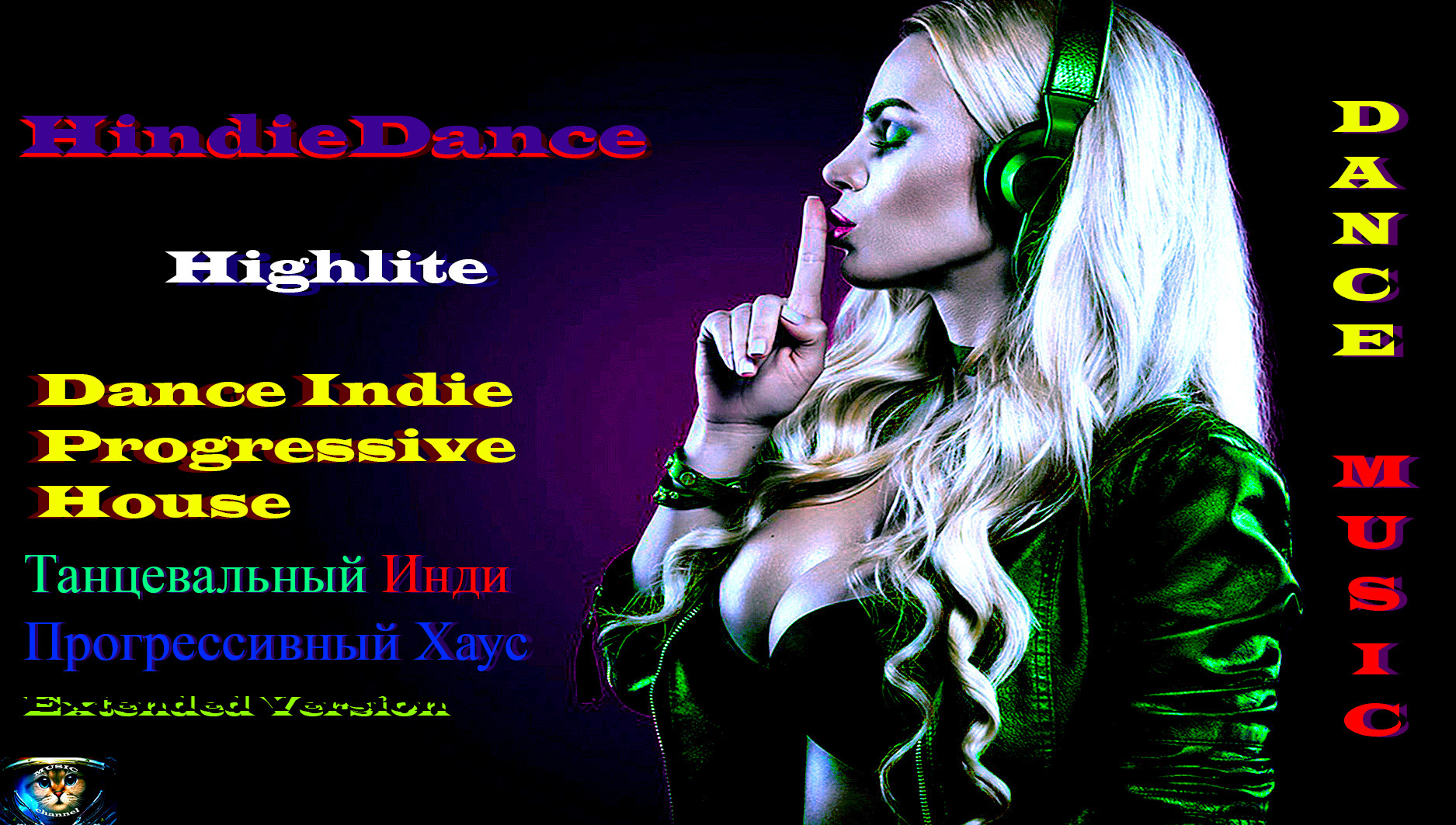 HindieDance - Highlite ( Dance Indie Progressive House, Extended Version ) Инди Прогрессивный Хаус
