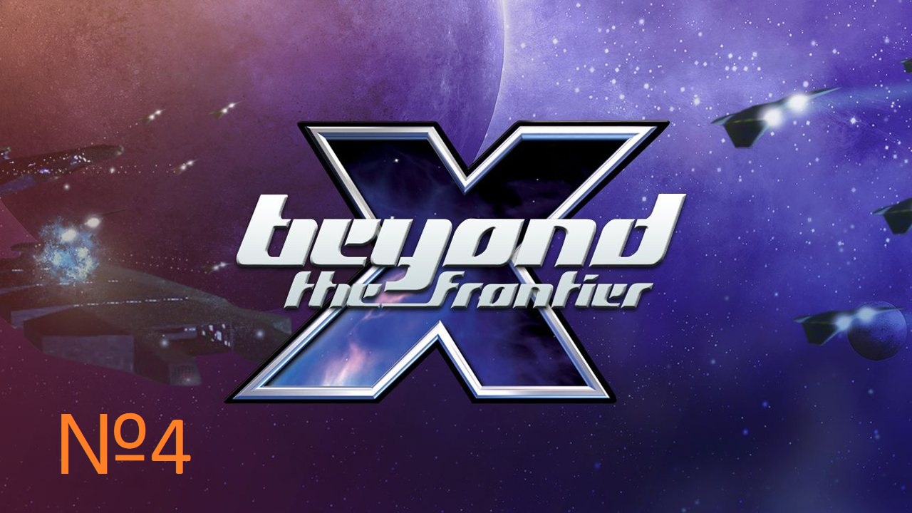 X Beyond the Frontier #4.mkv