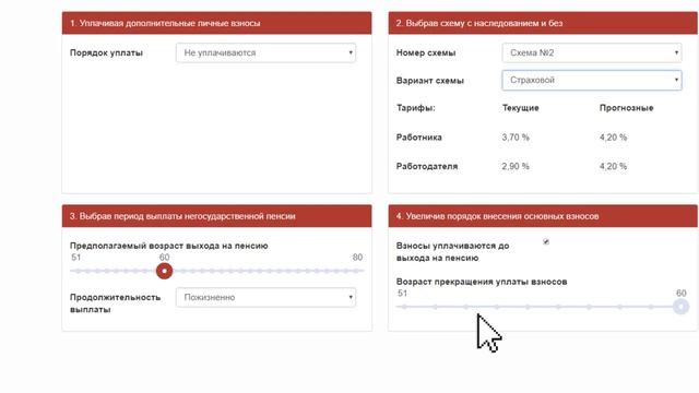 Сервис Личный кабинет НПФ БЛАГОСОСТОЯНИЕ
