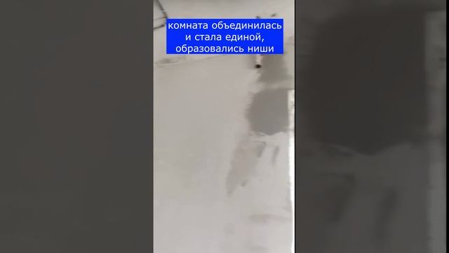 ? Ремонт квартиры 34 м2. Часть 7.  #shorts #ремонт #flipping #флиппинг #мастер