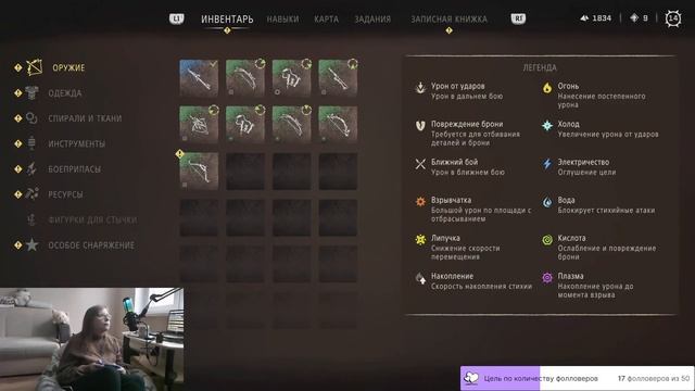 Бронезуб не даёт заскучать! ^^ Horizon Forbidden West, стрим 6 (23.02.2022)