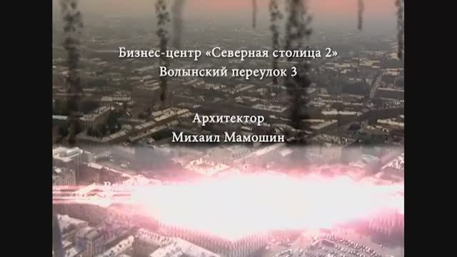 *Петербург хроника разрушений* канал *100 тв* 2010 
режиссер П.Троицкий 
сценарий М.Золотоносов