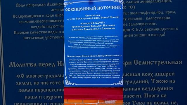 Святой источник.  Санаторий Лаба.