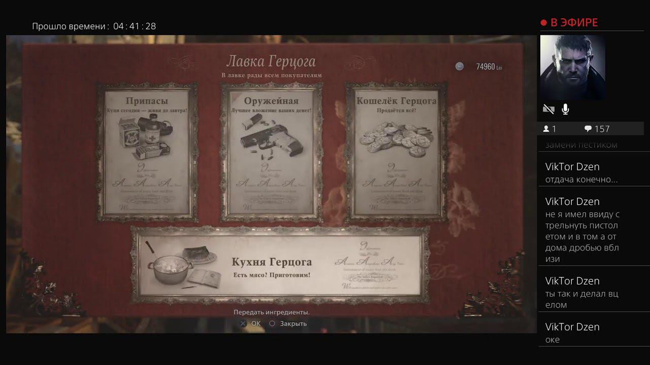 Resident Evil Деревня - Продолжаем