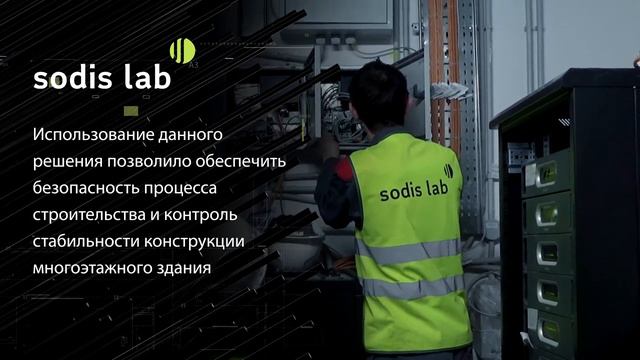 «СОДИС Лаб» реализует проект в бизнес-парке «Ростех-Сити»