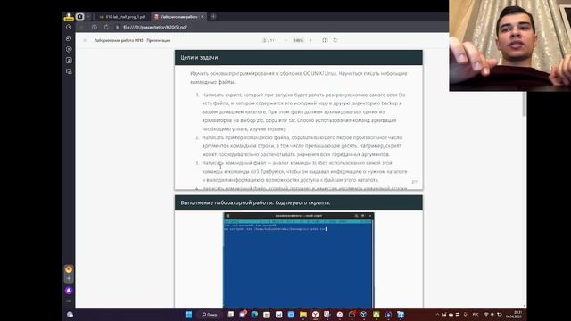 Защита презентации по лаб №10