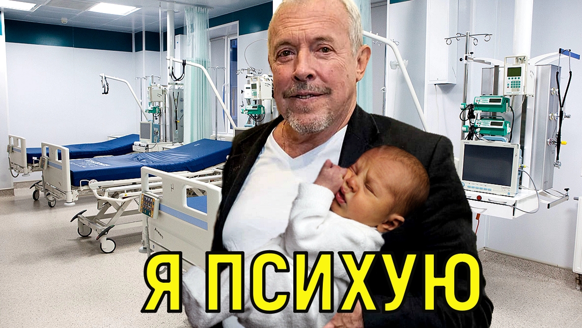 Четвертый ребенок вызывает у Макаревича неадекватную реакцию