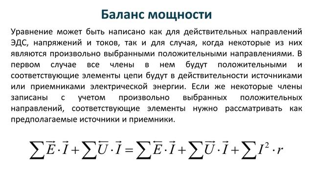Видеолекция 17: Математические модели и физические процессы асинхронных машин (взаимосвязь основных
