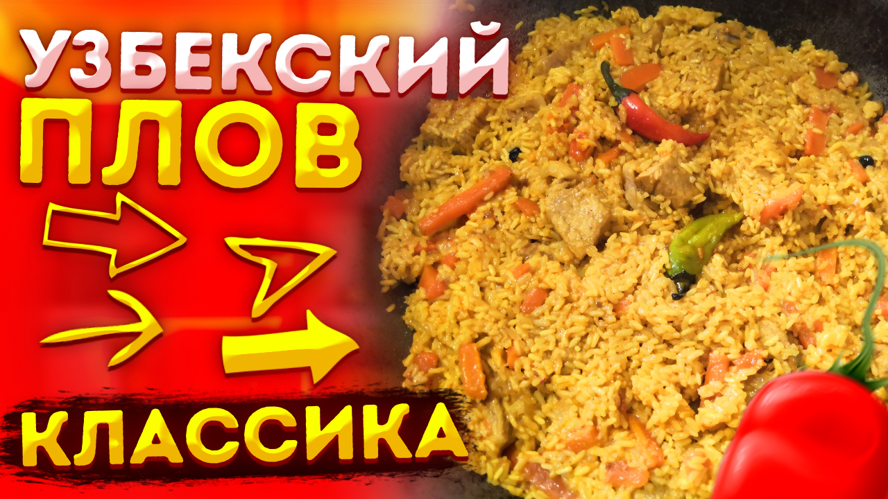 Плов из смешанного мяса.