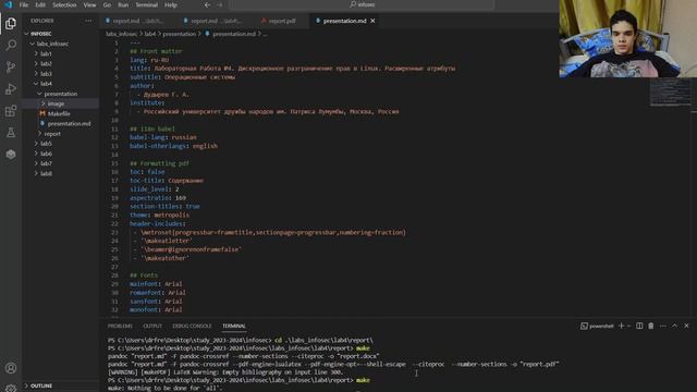 Создание презентации