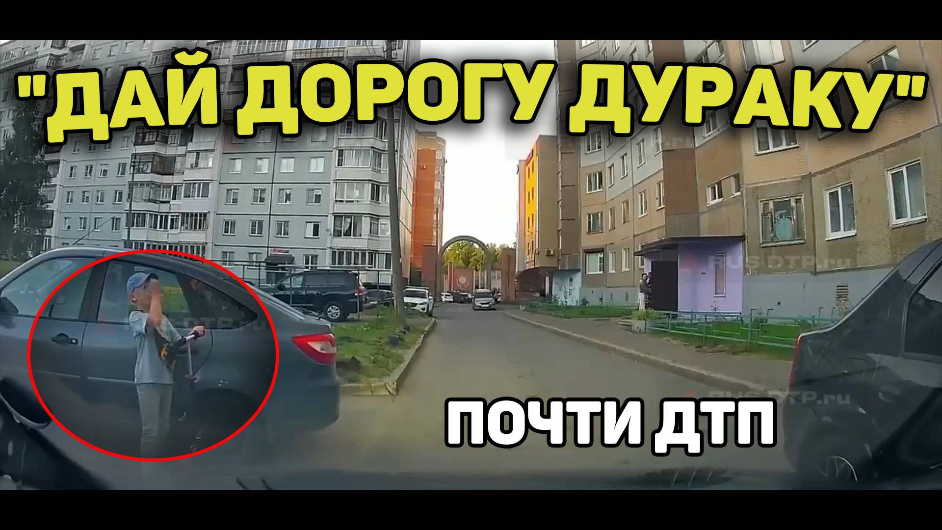 Автоподборка "Дай Дорогу Дураку"🚘Подборка ДТП