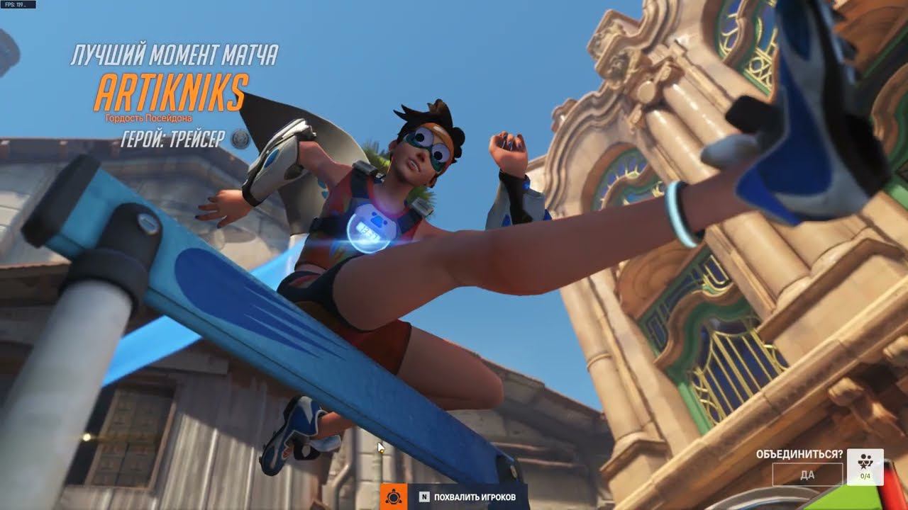 Братья играют в Overwatch 2 на Дзенъятте и Трейсер Летсплей нового формата